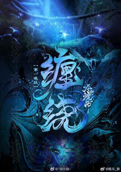 异神行天录
