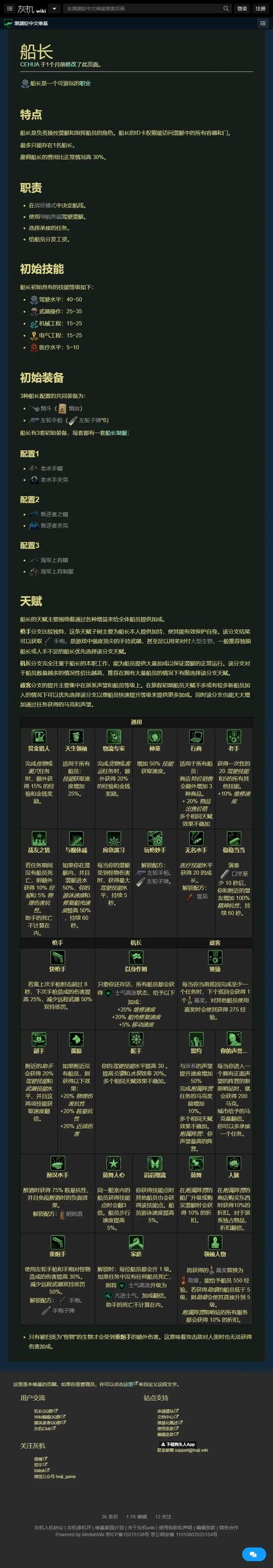 潜渊症职业介绍大全全职业玩法详解截图