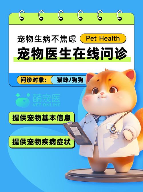 宠物医生免费在线问诊,宠物狗狗健康专家ios版截图