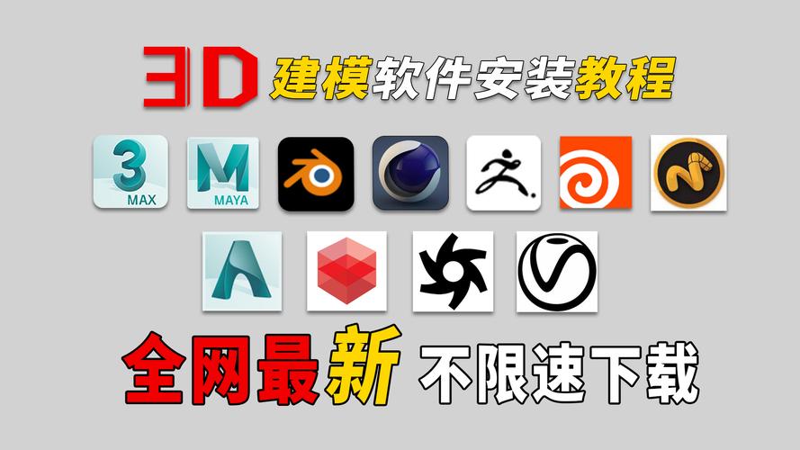 3d官方版安装