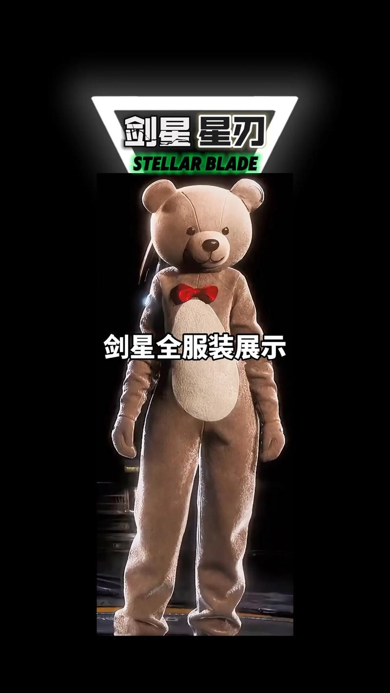 剑星四秒钟基本造型服装怎么获取