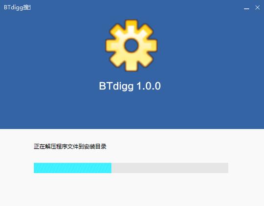 btdigg搜索器2025最新pc版图标