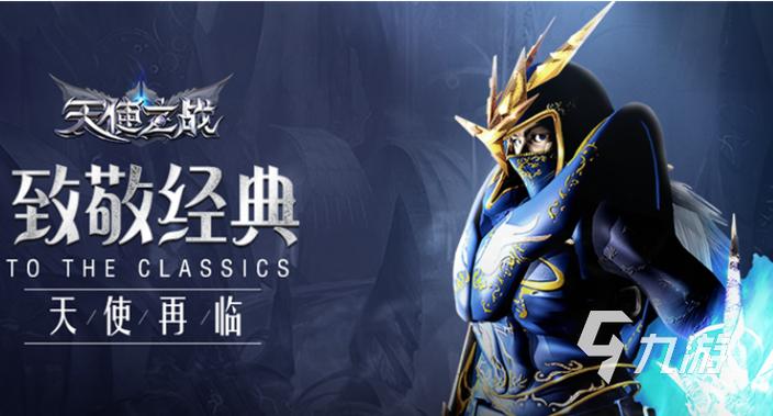 有一款游戏有天使恶魔人类2025好玩的天使恶魔游戏有哪图标