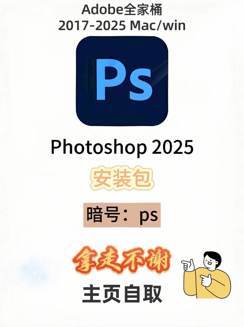 Photoshop手机版安装最新版2025