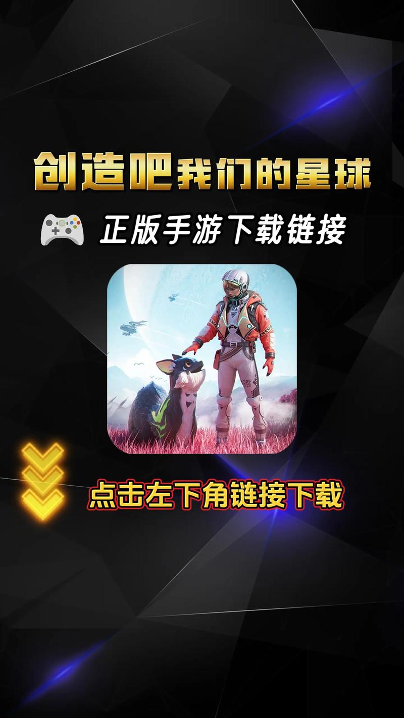 创造吧我们的星球新手高效发展攻略截图