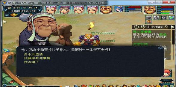 梦幻西游85剧情全攻略详细梦幻西游85剧情流程