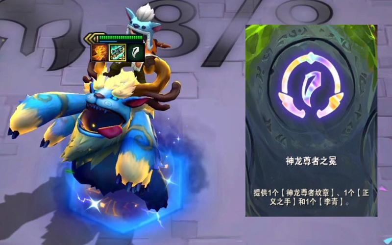云顶:超模神龙努努,成型一口一个,三星五费截图