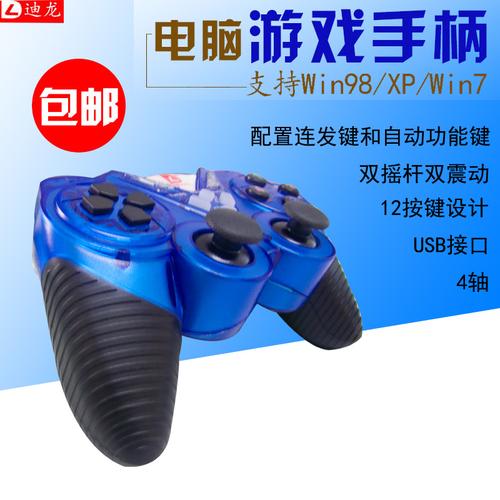 迪龙usb游戏手柄驱动电脑版2025最新图标