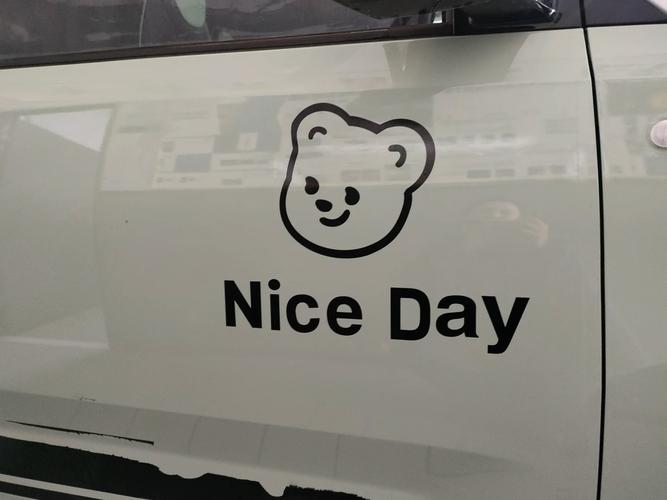 NiceDay安卓版截图