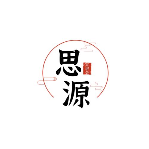 思源黑体截图