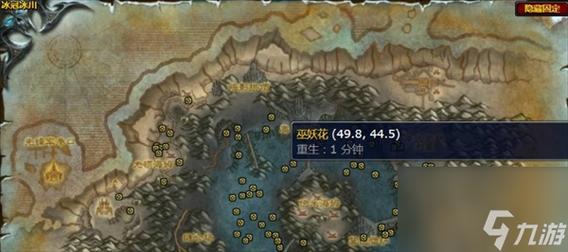 魔兽世界巫妖花哪里比较多魔兽世界巫妖花最多采集图介绍截图