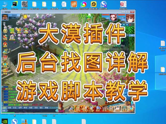 大漠插件电脑版2025最新图标