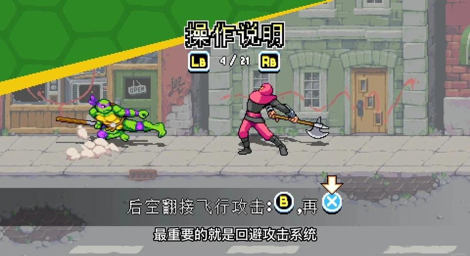 忍者神龟施莱德的复仇手游方法分享分享图标