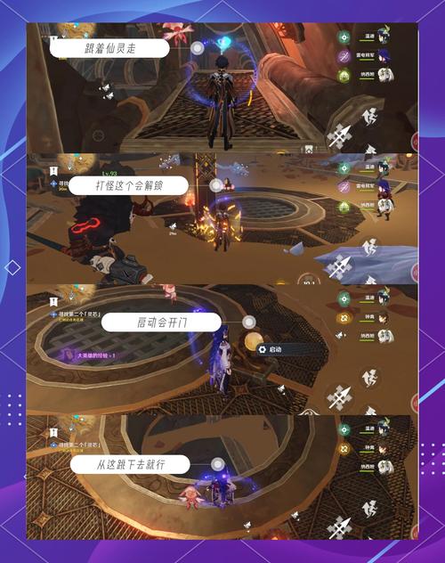 原神善恶的赫瓦雷纳全流程攻略截图