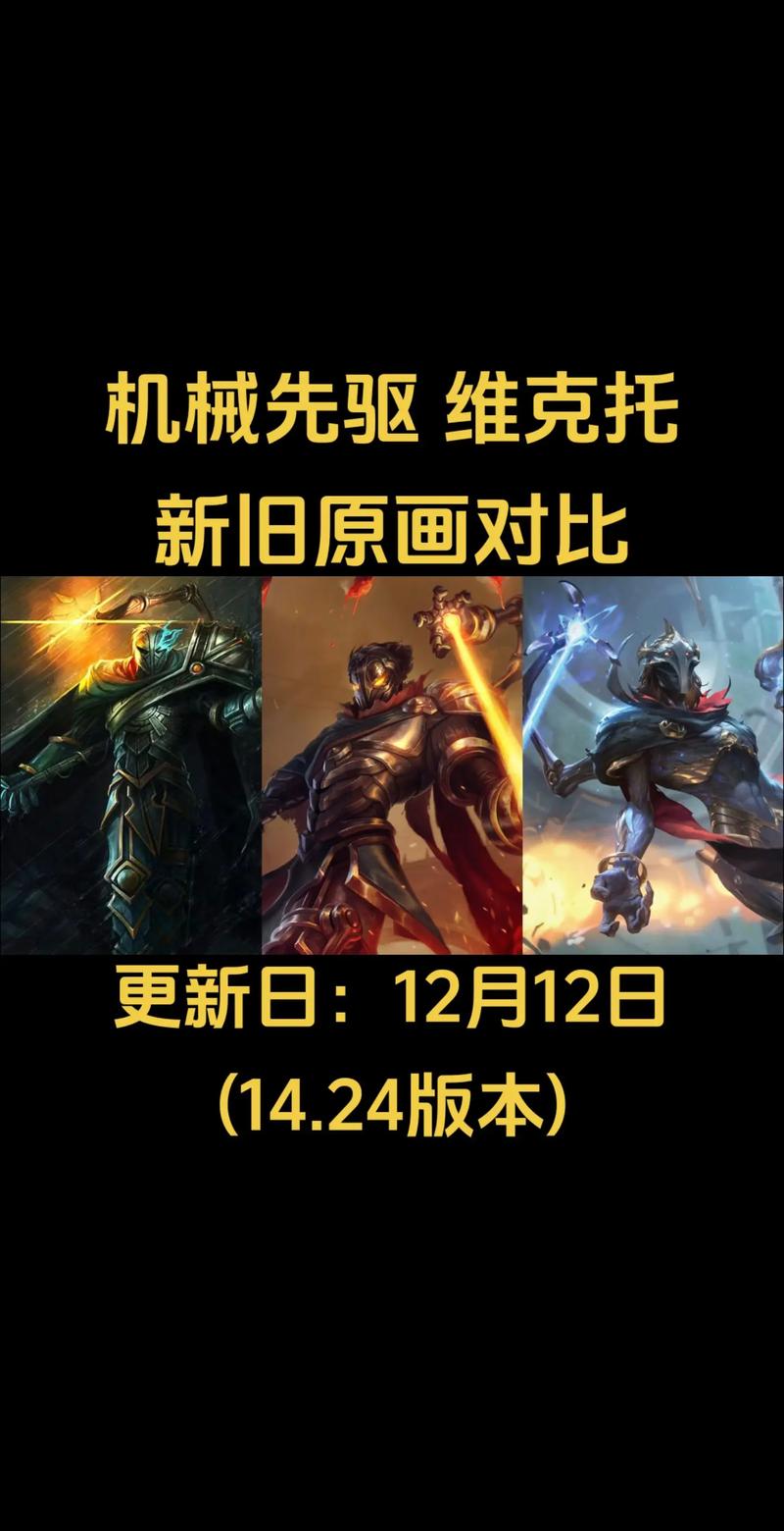 英雄联盟对战维克托的策略是什么怎么提高对战维克托的截图