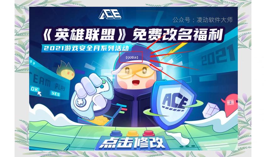 免费改名福利截图