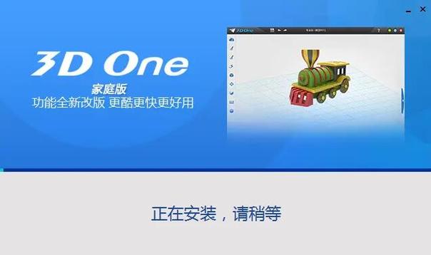 3DOne家庭版电脑版官方2025最新版图标