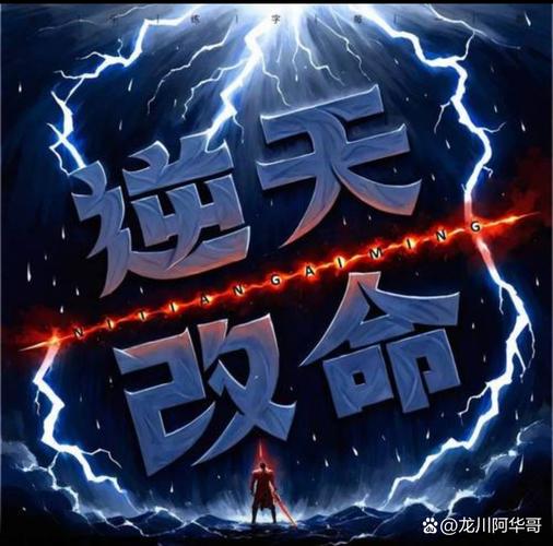 末世之开天辟地图标