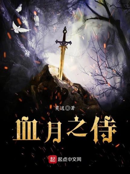 血月之侍图标