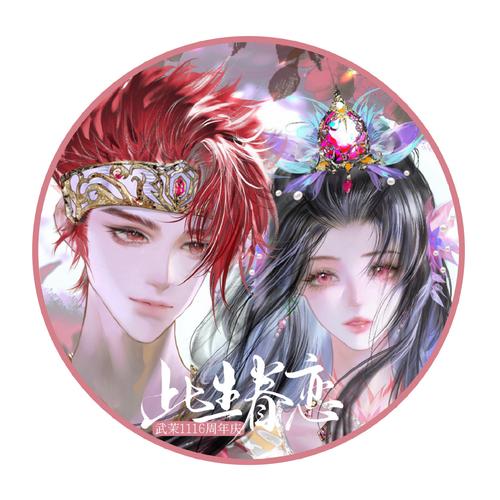 自古左相出妖孽截图