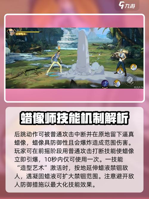 航海王壮志雄心Mr3怎么样航海王壮志雄心技能介绍截图