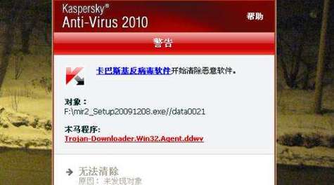 远程木马病毒专杀2025最新pc版截图
