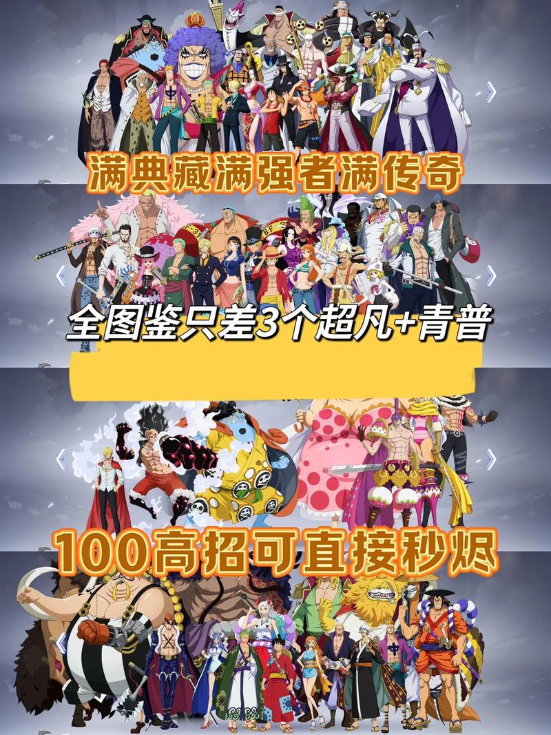 航海王热血航线鱼人岛图鉴最新大全一览图标