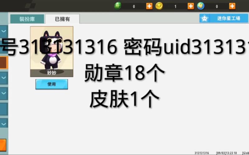 迷你世界国际服免费不用实名认证图标