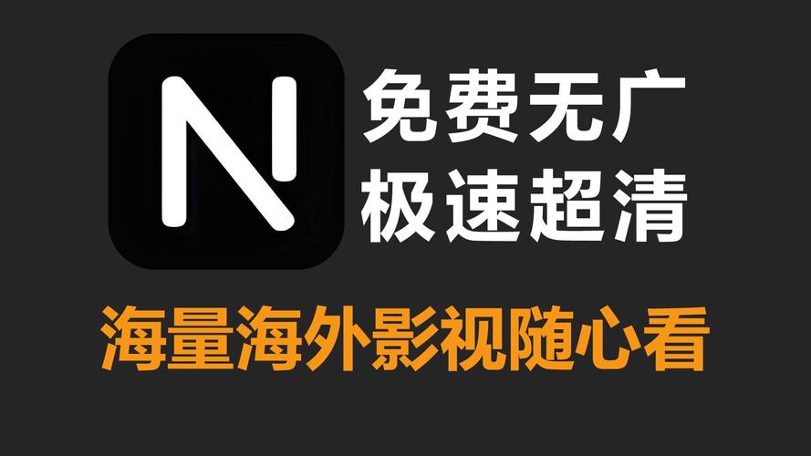 奈飞工厂TV版app官方安装包图标