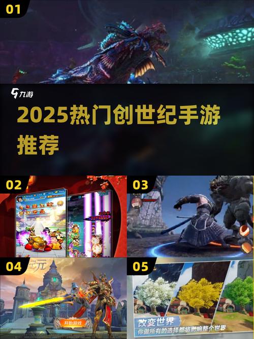 2025最火创世纪游戏TOP榜图标