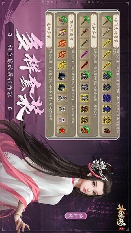 杨家将演义全关卡攻略介绍截图