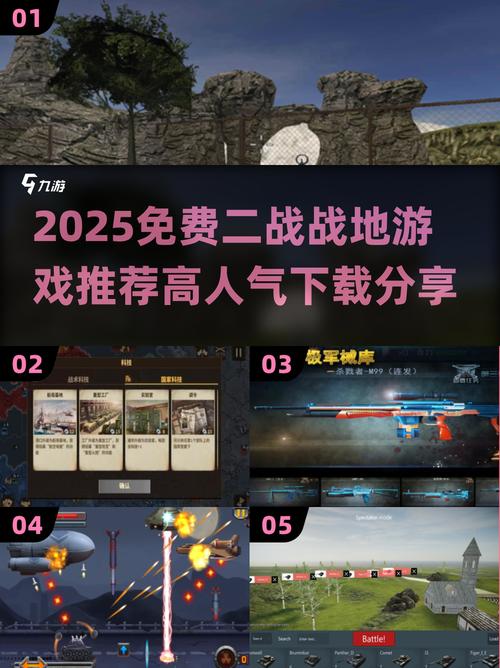 战争模拟游戏手机版推荐2025火爆的战争手游有哪些截图