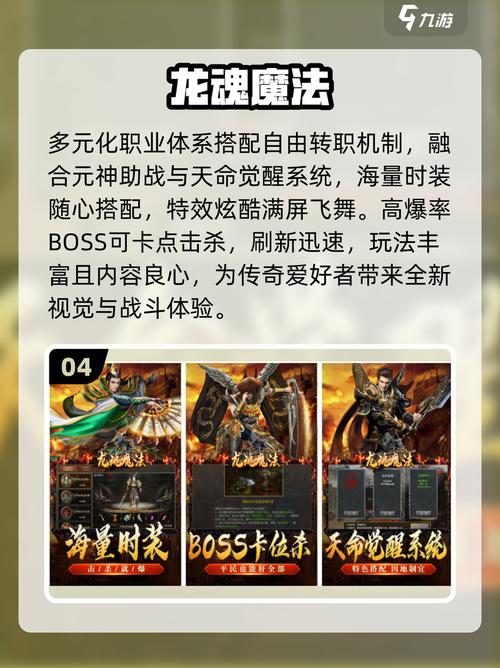2025必玩复古传奇手游榜单来袭!截图