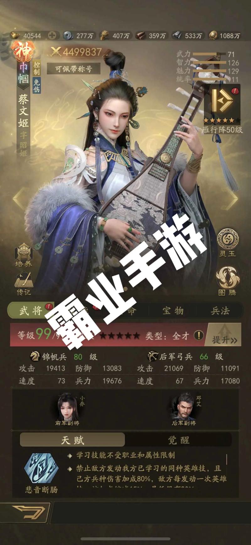 霸业appios版【三国霸业手游】图标