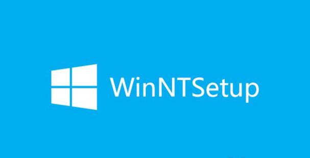 WinNTSetup最新pc版