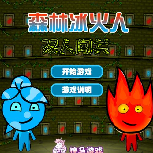 耐玩的双人闯关游戏有哪些2024有趣的双人闯关手游盘点截图