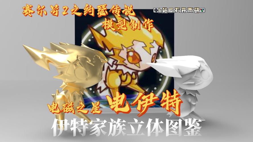 赛尔号2伊特怎么获取赛尔号2伊特神王配招截图