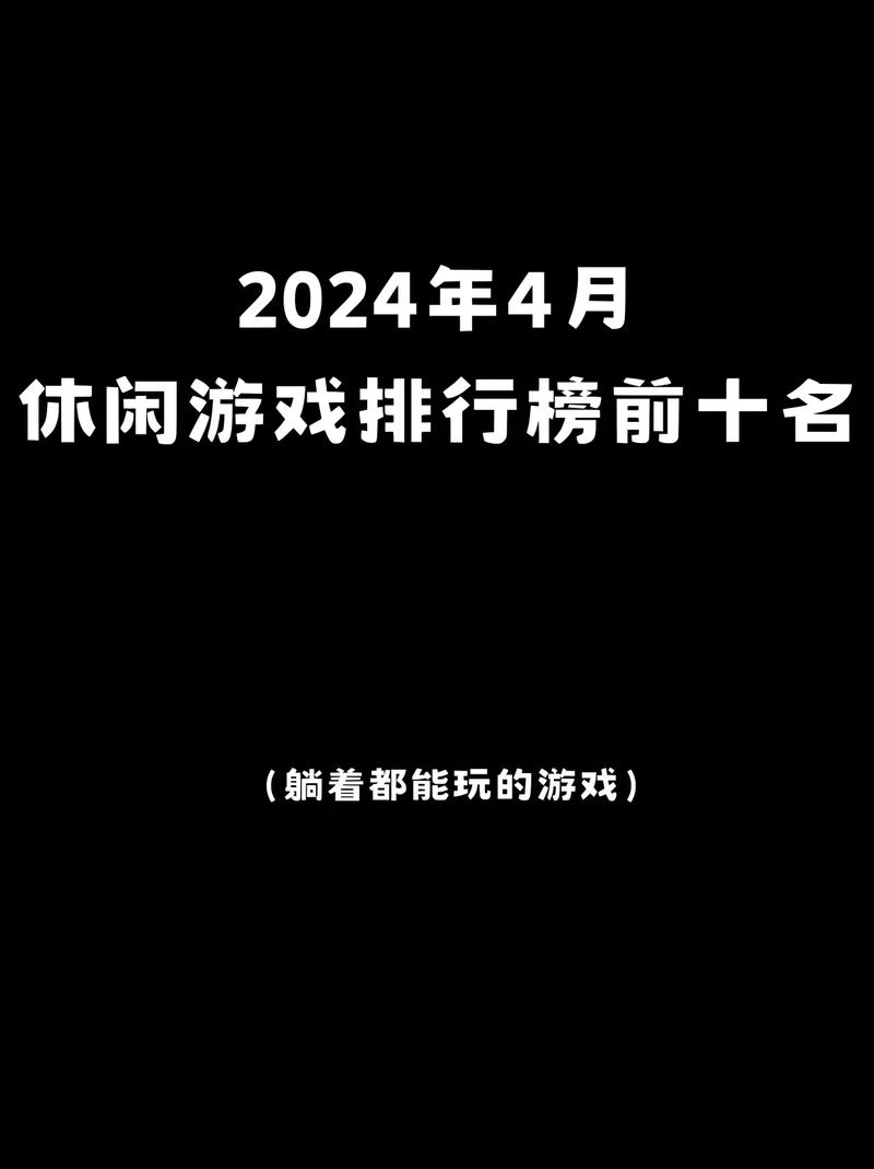 2024无网游戏TOP榜超好玩单机游戏推荐截图