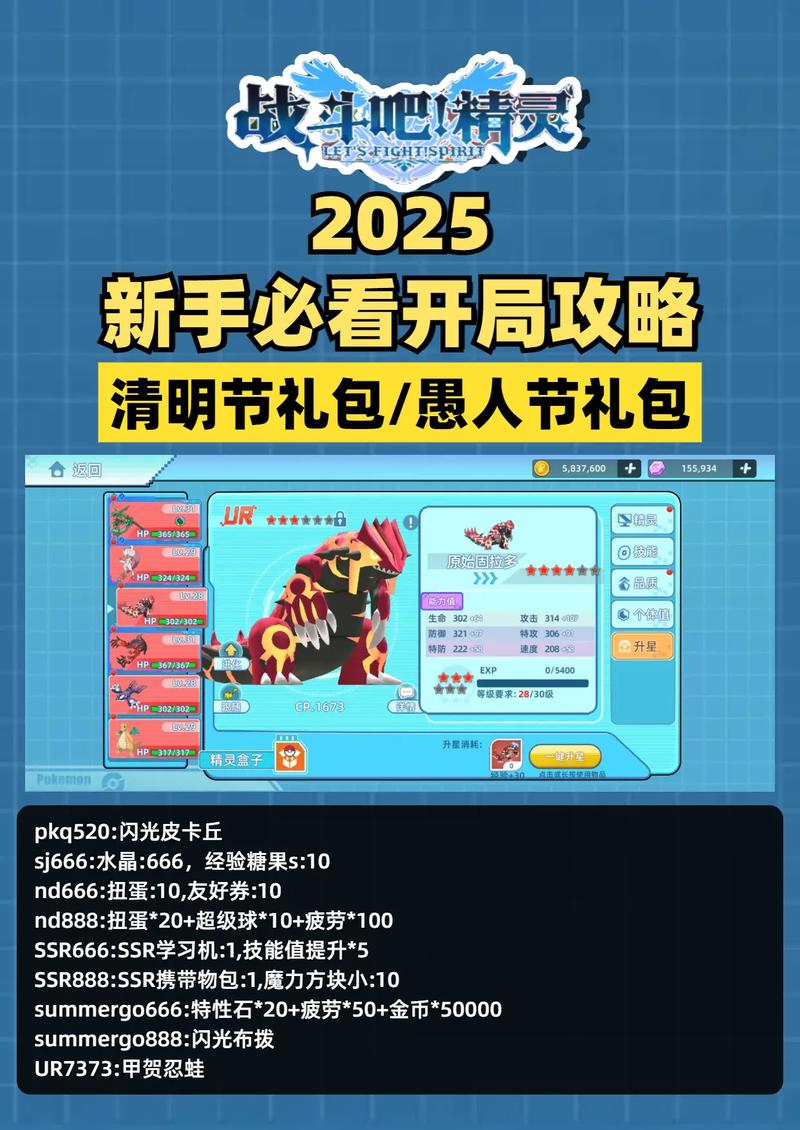 战天神兑换码2025最新介绍图标