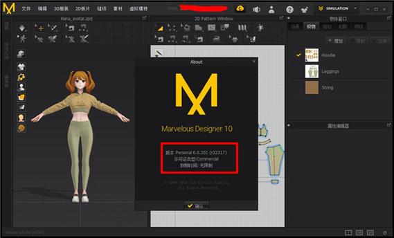 MarvelousDesigner10Mac电脑版官方2025最新版图标