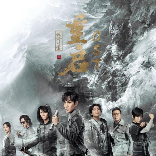 《重启:回首掏》小说在线阅读图标