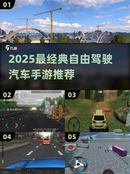 汽车自由驾驶游戏有哪些2025最经典的汽车驾驶手游推荐截图