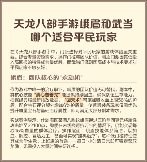 天龙八部平民玩家门派,天龙八部平民玩家门派推荐图标