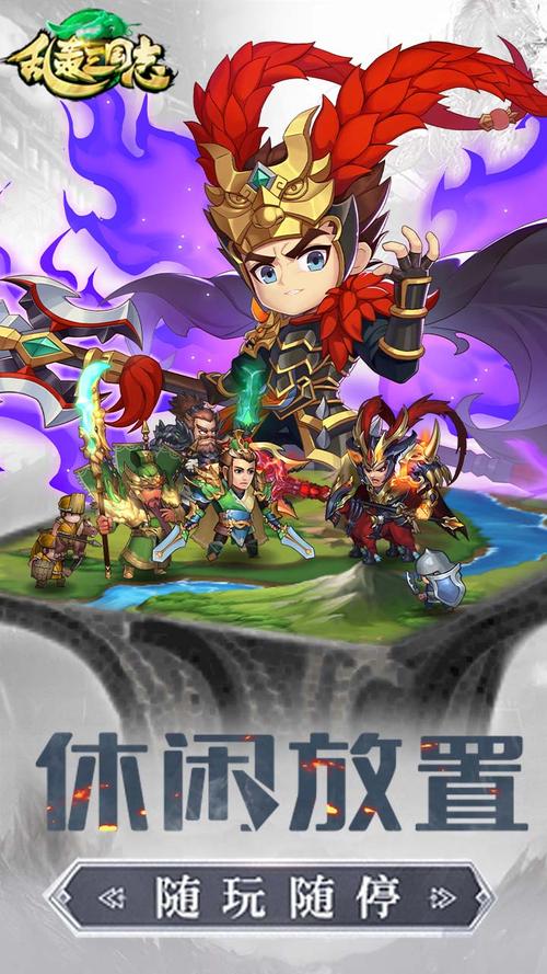 乱轰三国志游戏2025最新pc版图标