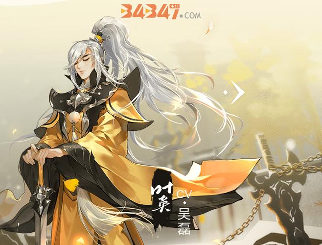 剑网3指尖江湖怎么获取叶英截图