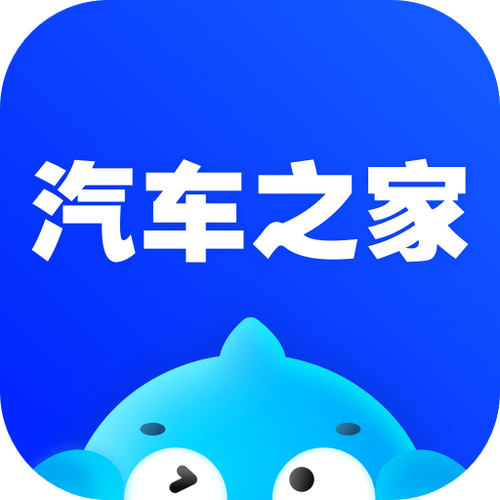 汽车之家app截图