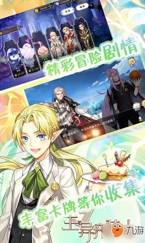 王与异界骑士攻略新手进阶攻略汇总图标