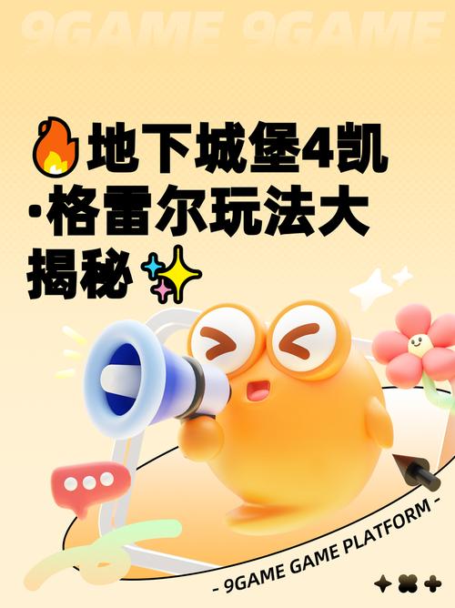 地下城堡4凯是哪个角色地下城堡4凯middot格雷尔玩法教程