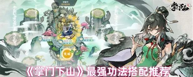 山门与幻境飞升渡劫方法介绍截图