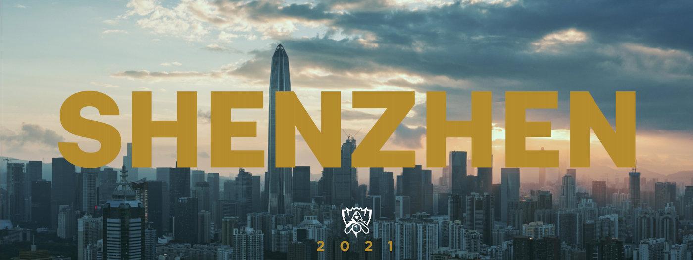 2021英雄联盟全球总决赛S11落地深圳计划在中国多地举办截图